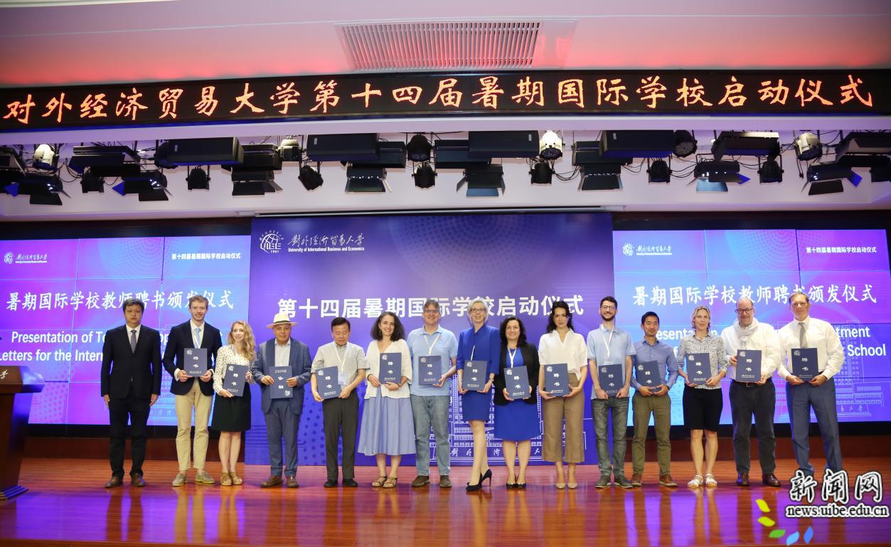 青春奋斗正当时 暑校扬帆启新程-对外经济贸易大学新闻网
